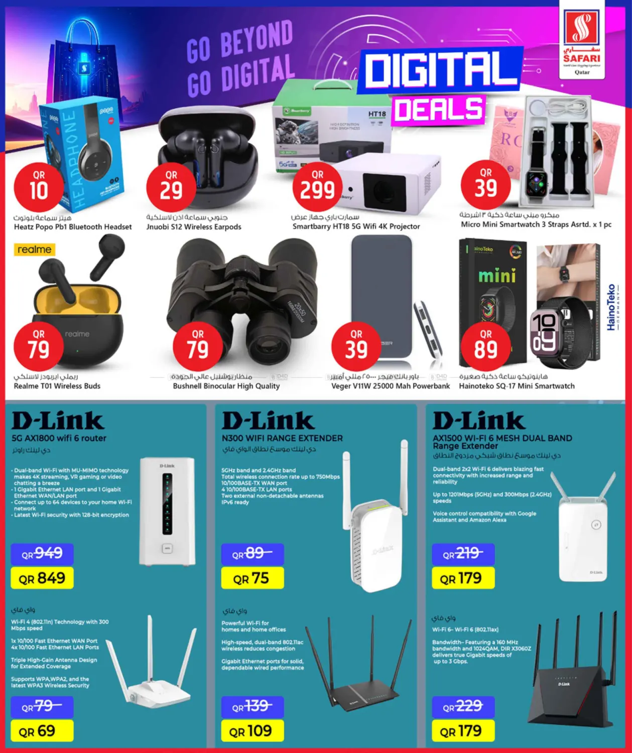 Digital Deals