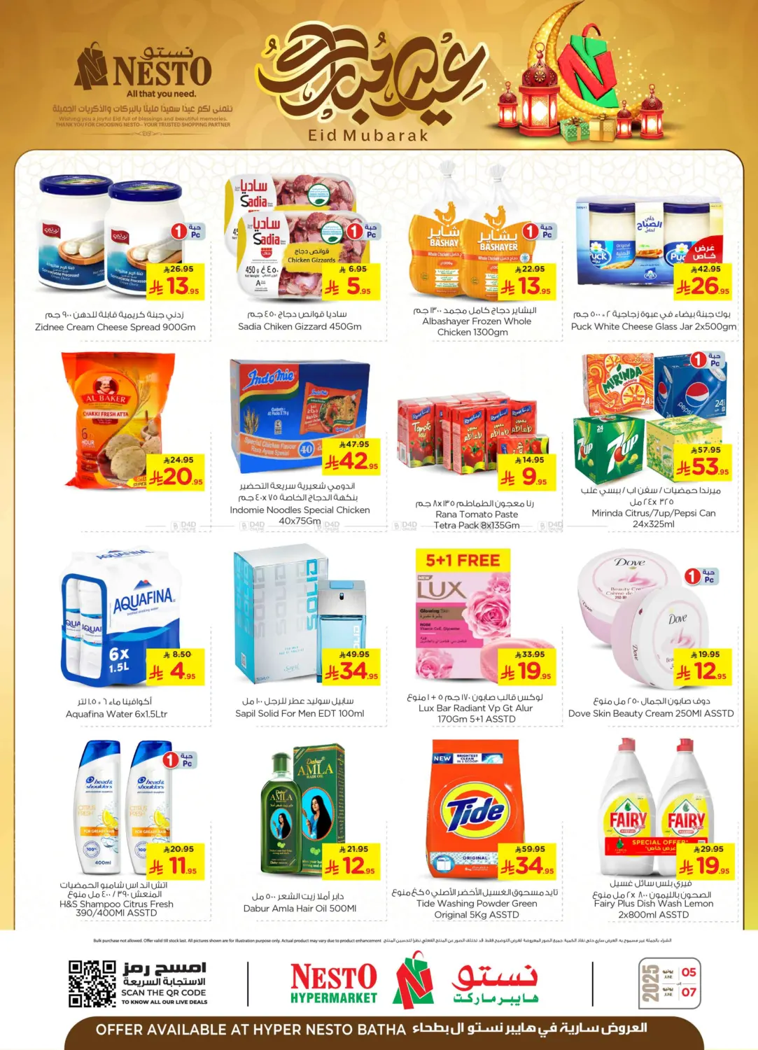 Eid Al Adha Mubarak @ Batha