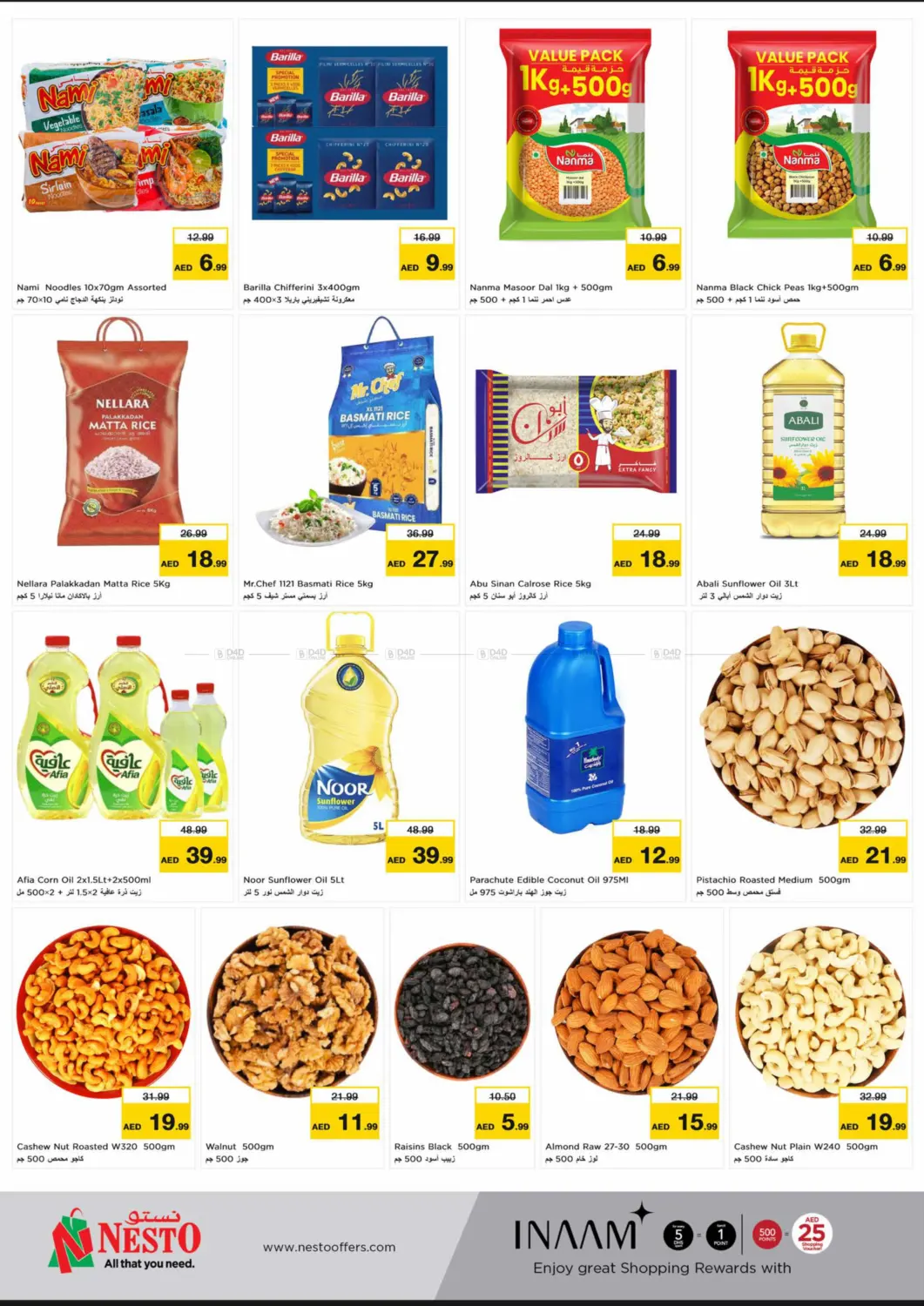 Al Waha mall, Al Ain