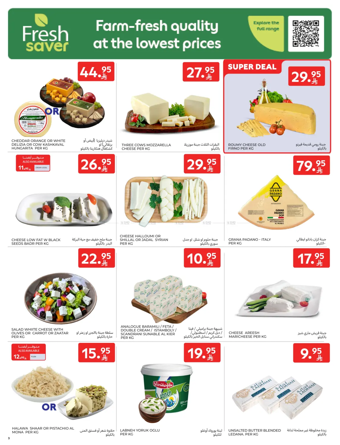 Fresh Food Offers