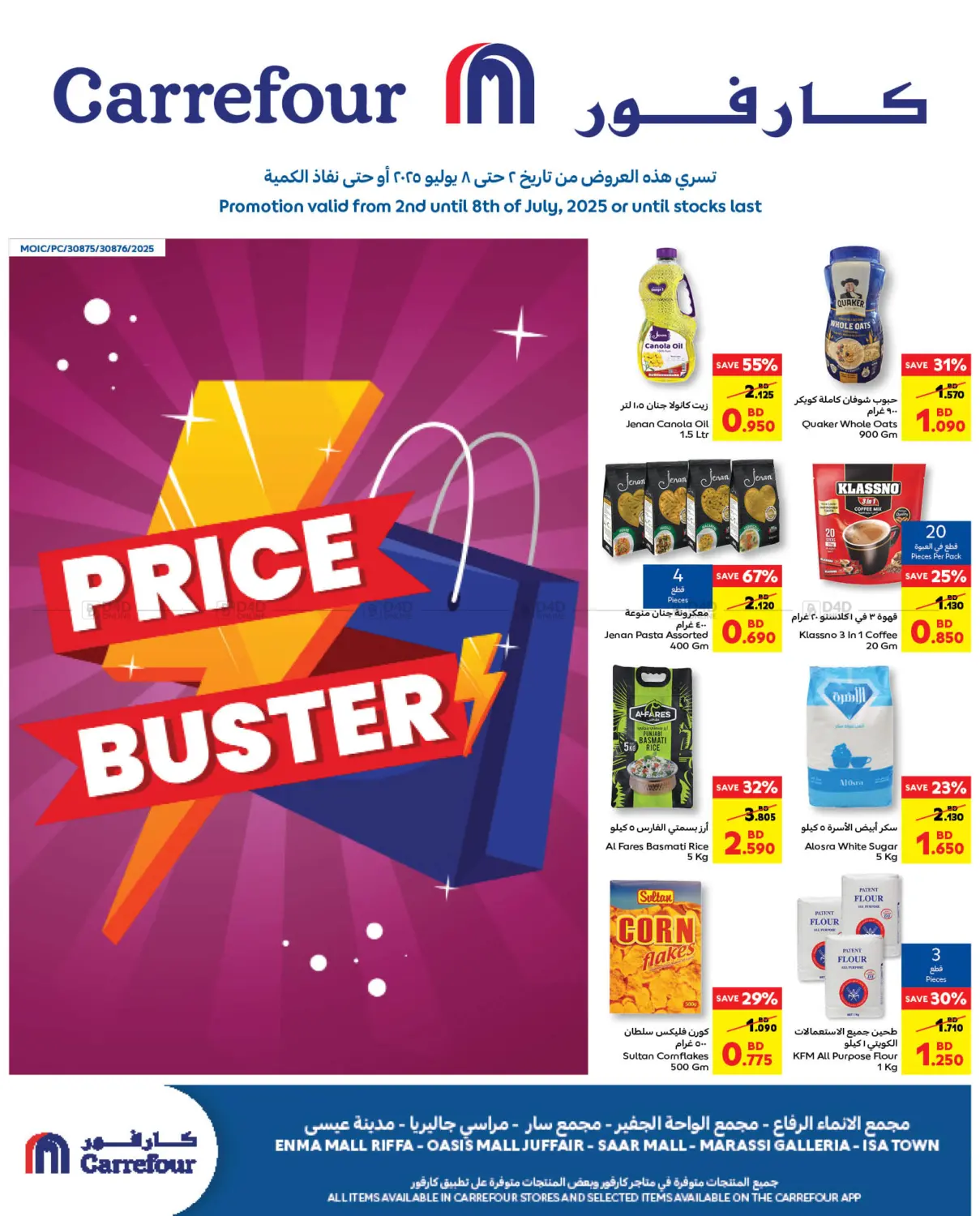 Price Buster 1