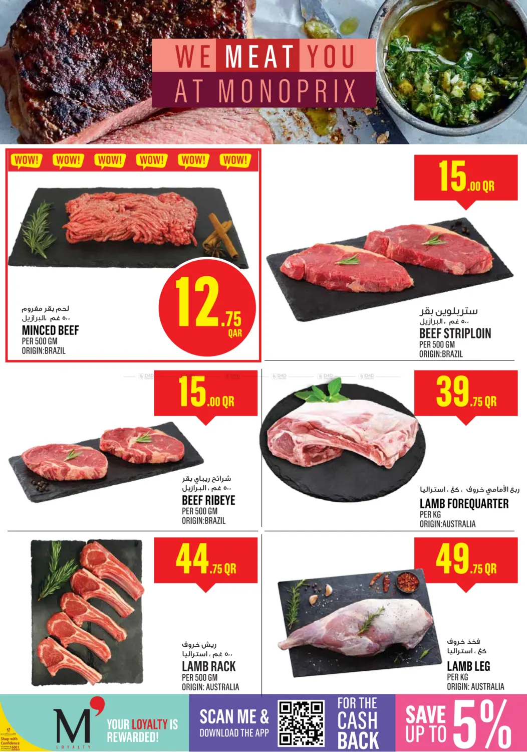 Monoprix Weekend Specials!