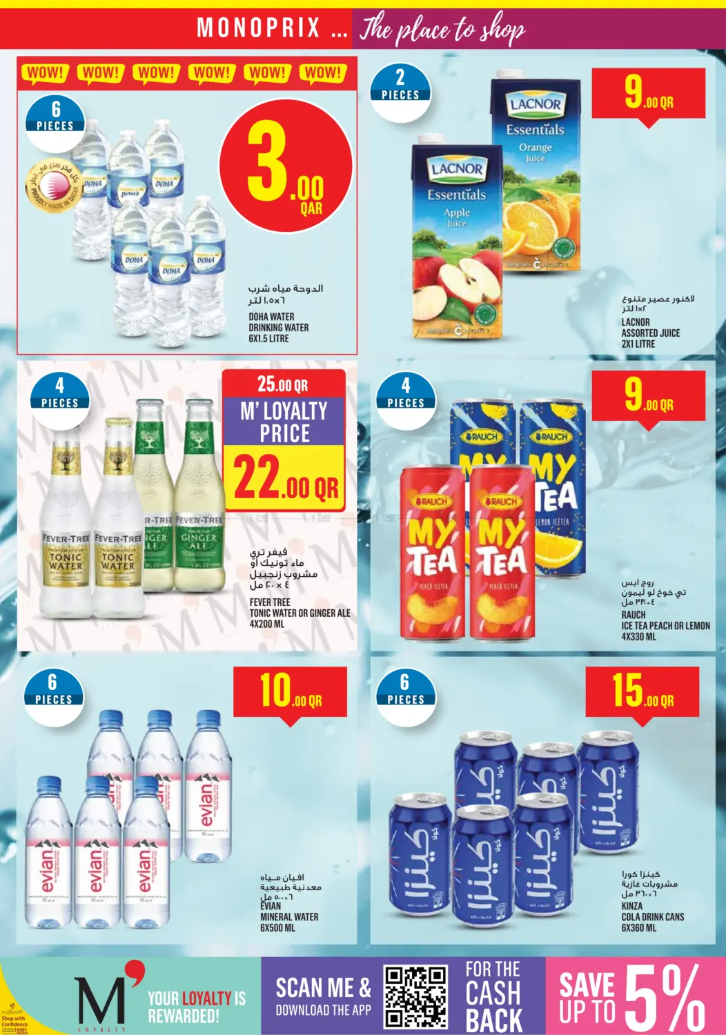Monoprix Weekend Specials!
