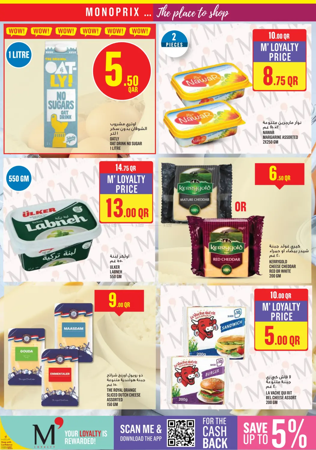 Monoprix Weekend Specials!