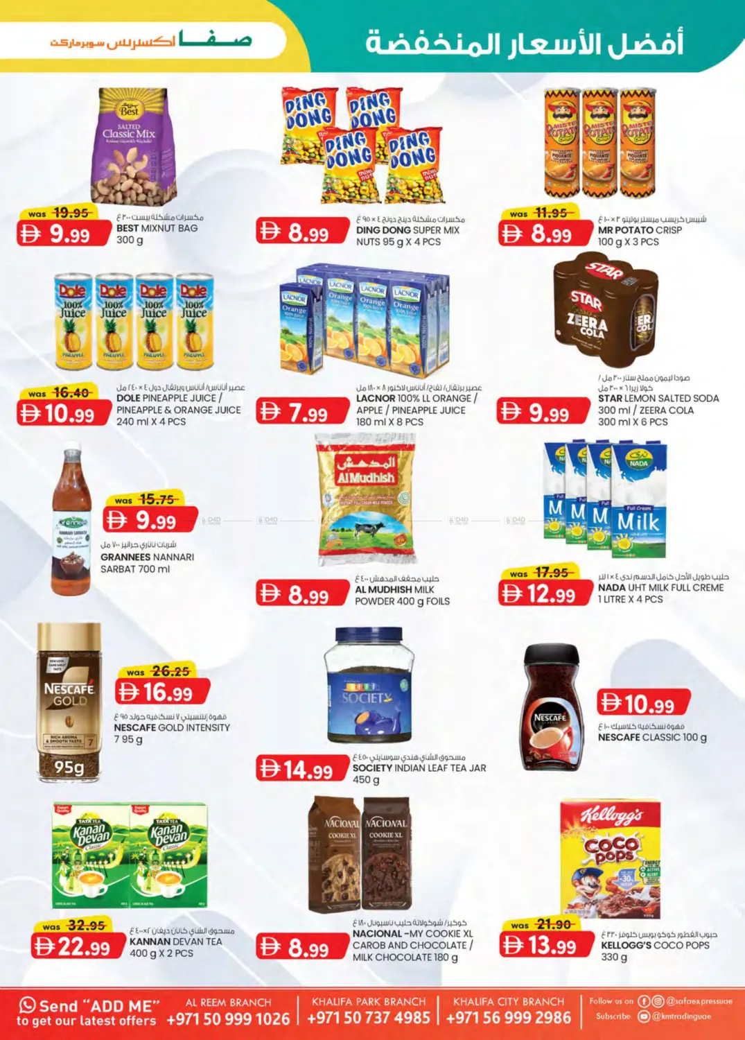 SUPER LOW PRICES