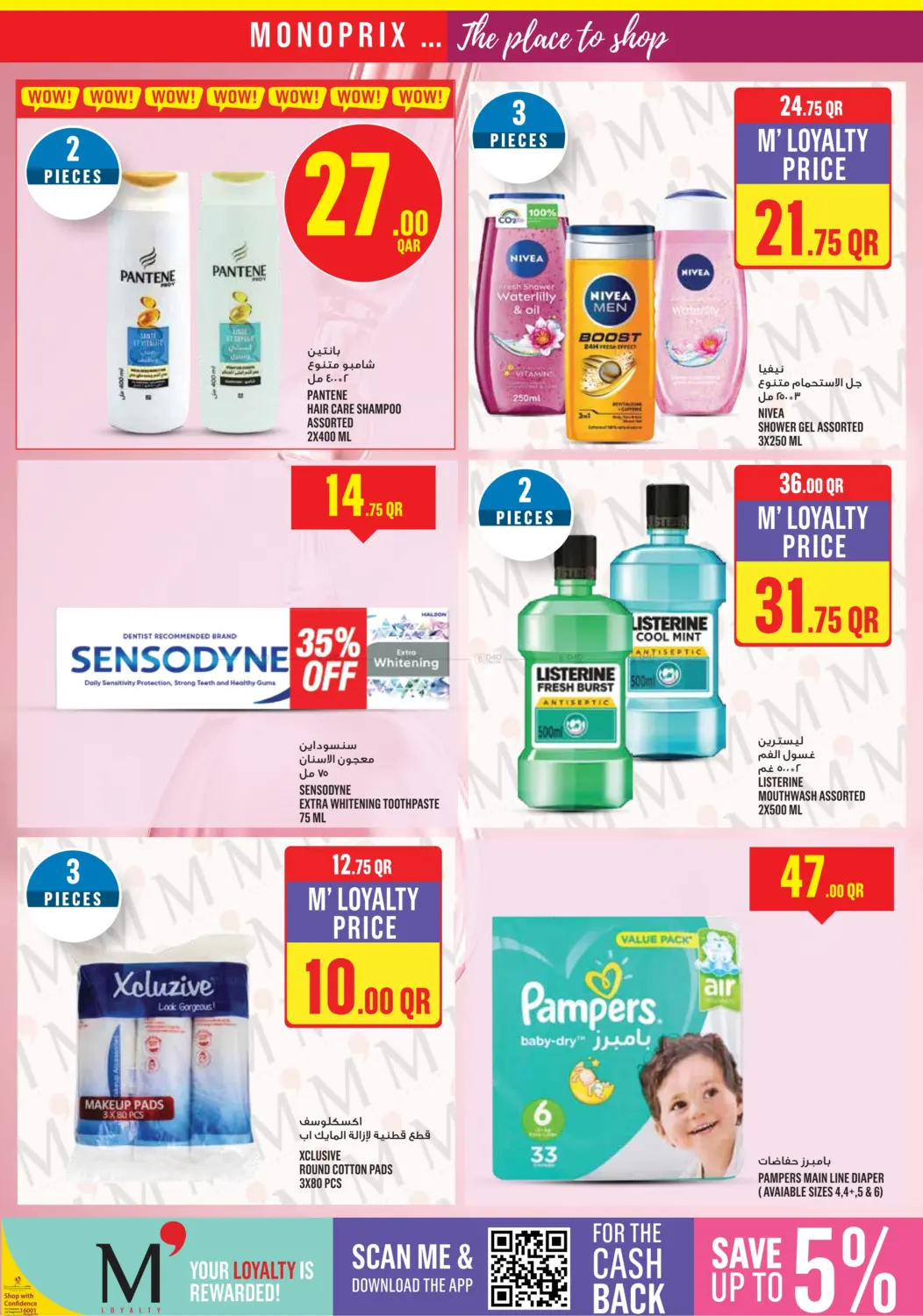 Monoprix Weekend Specials!