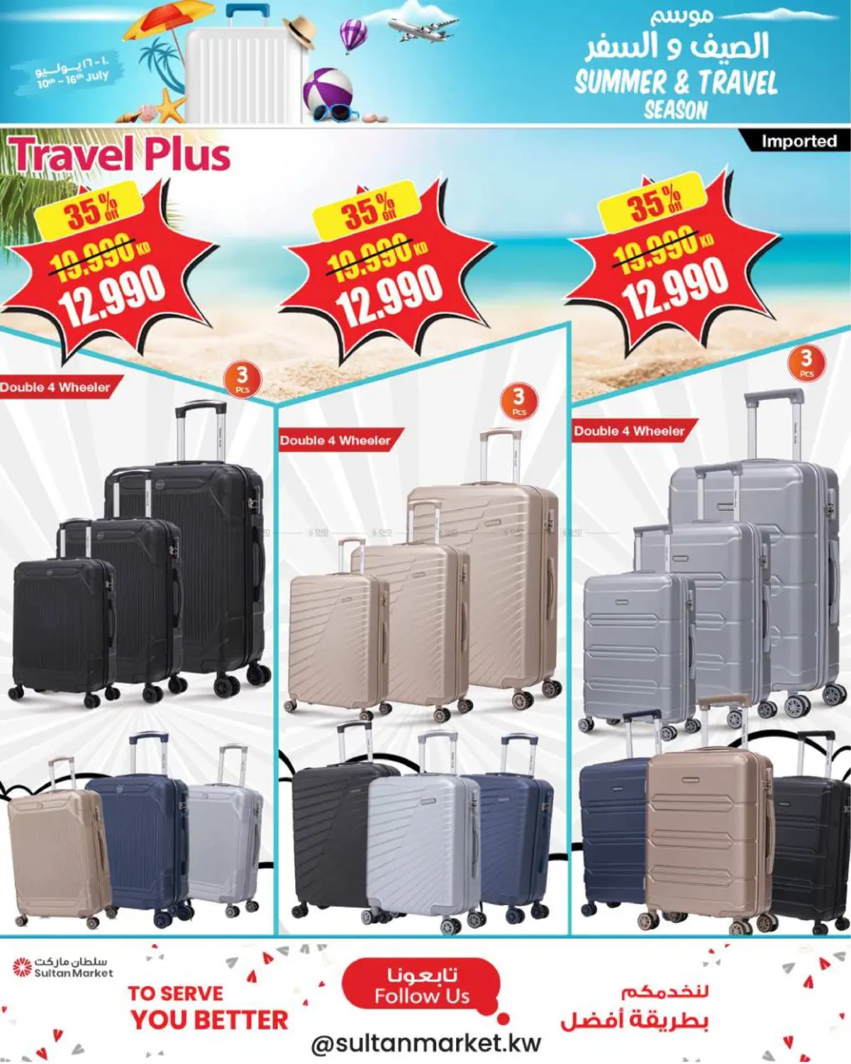 Summer & Travel Season