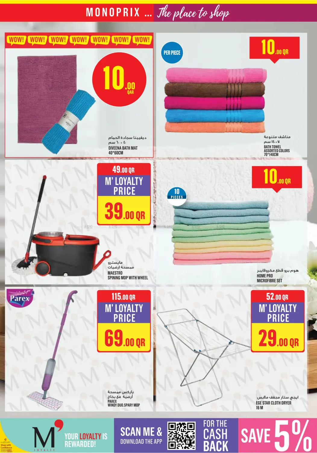 Monoprix Weekend Specials!
