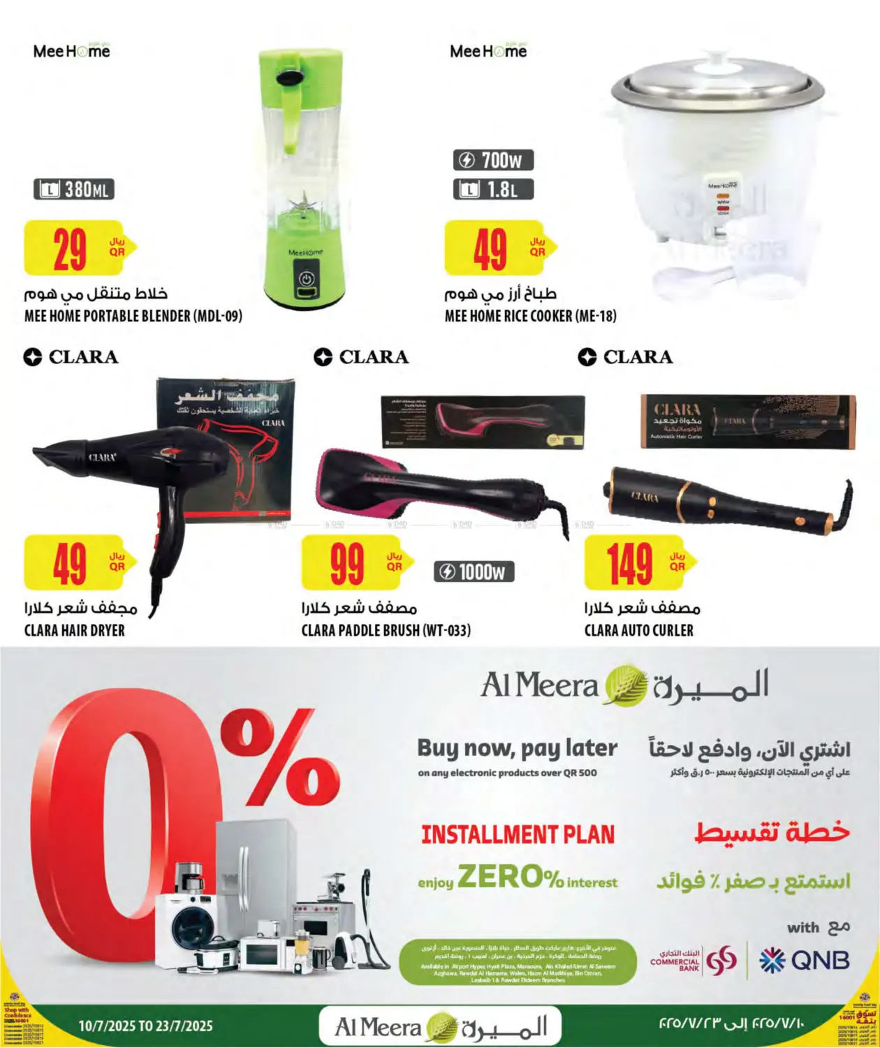 Al Meera Deals