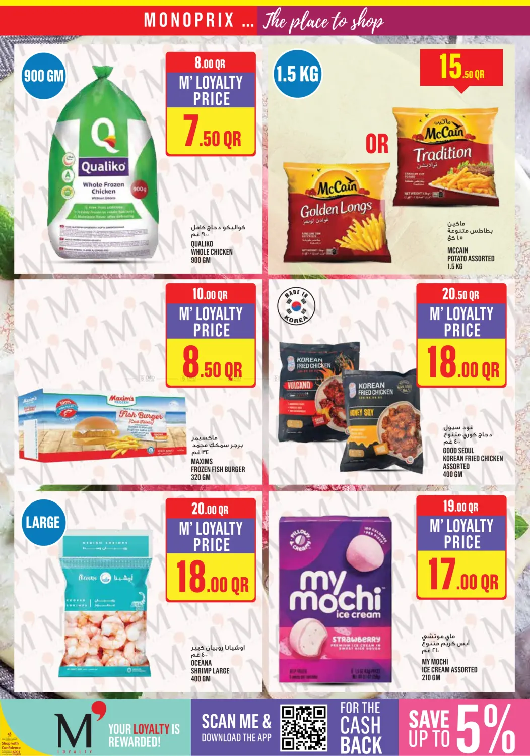 Monoprix Weekend Specials!