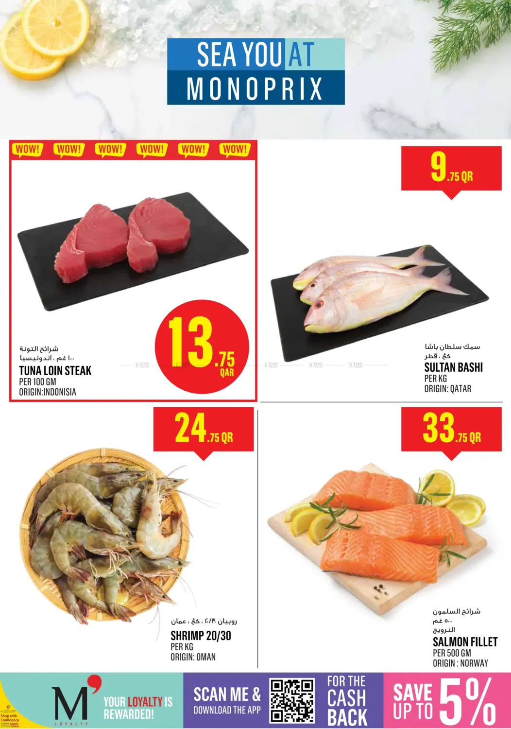 Monoprix Weekend Specials!