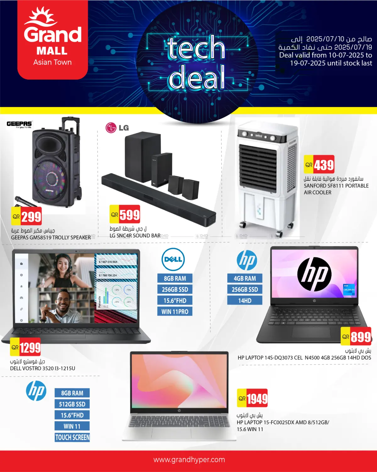Tech Deal