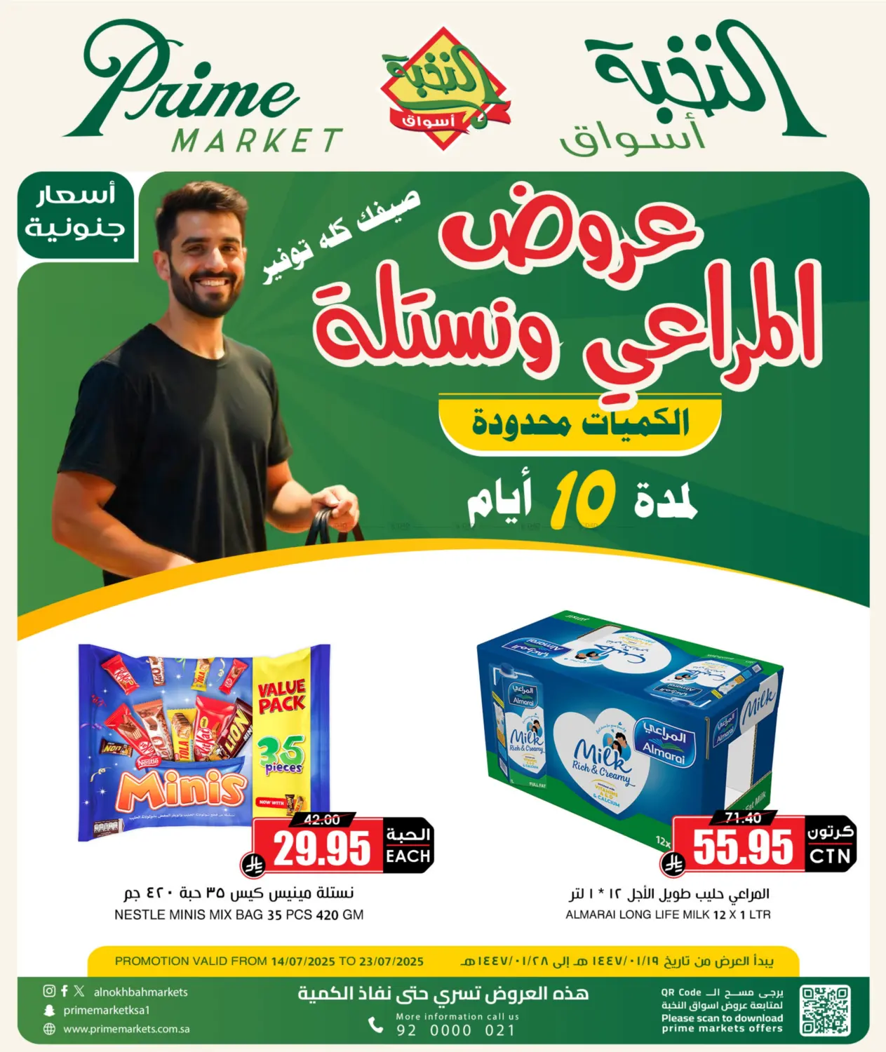 Al Marai & Nestle Offer