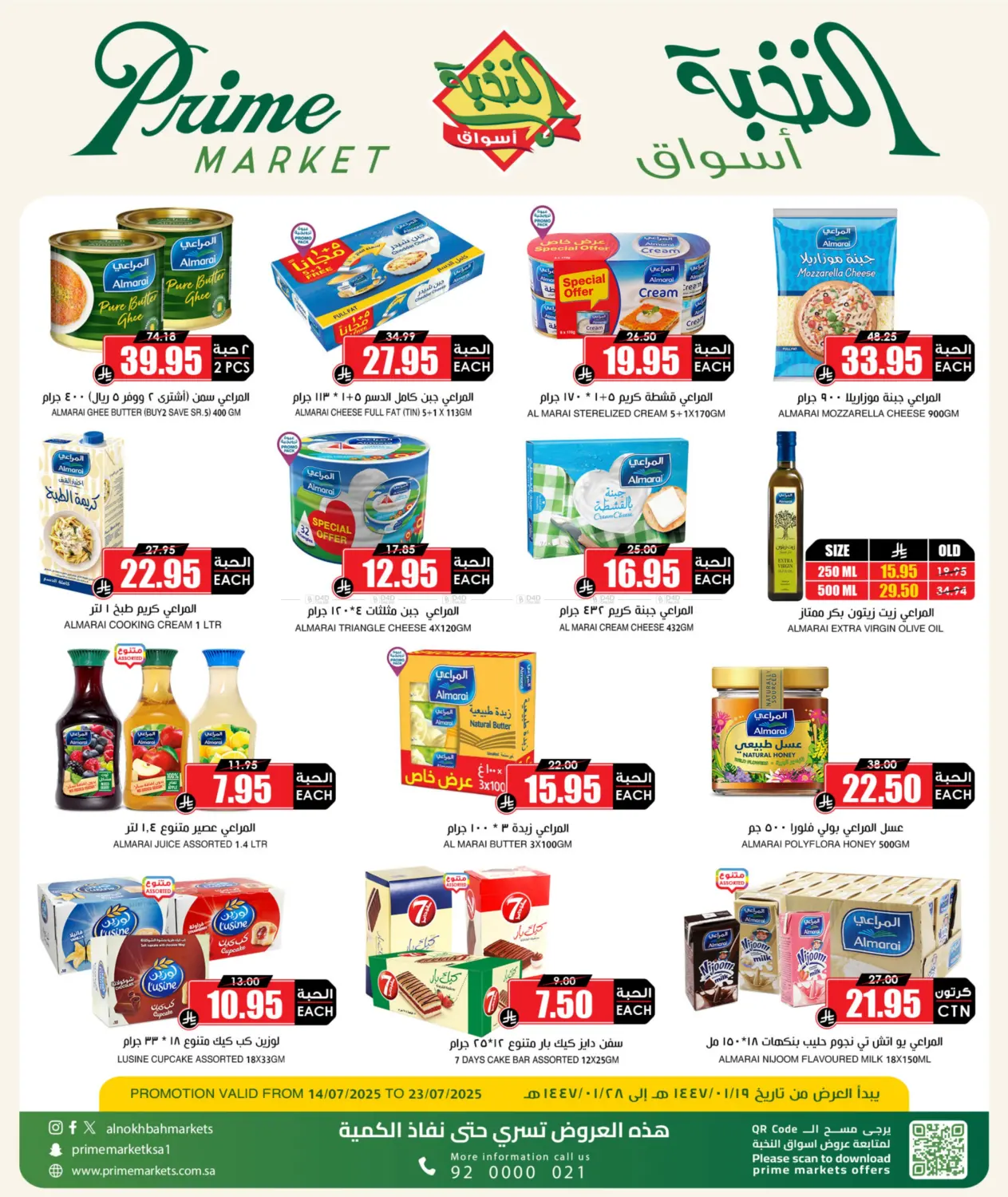 Al Marai & Nestle Offer