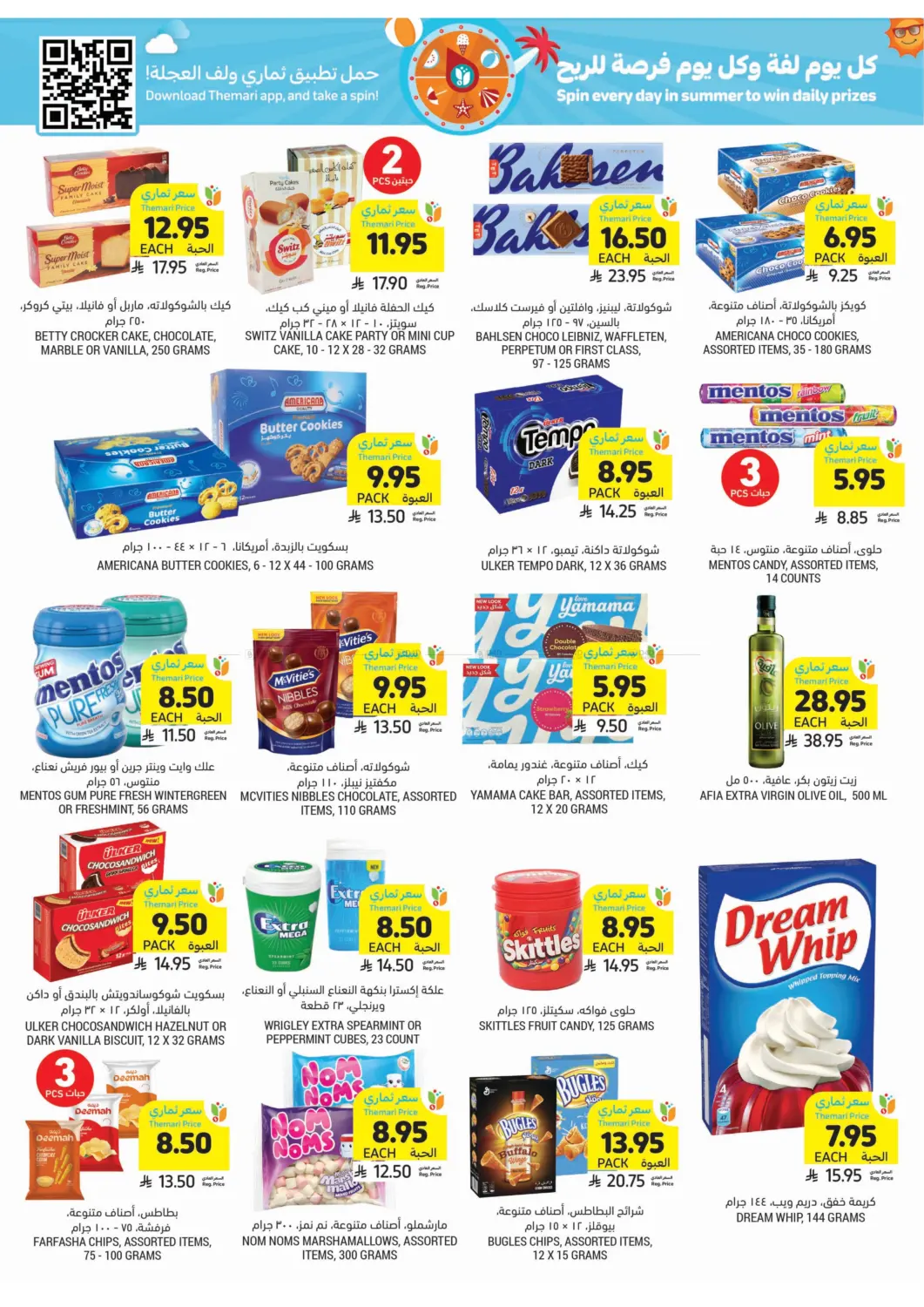 Get Your Low Themari Prices