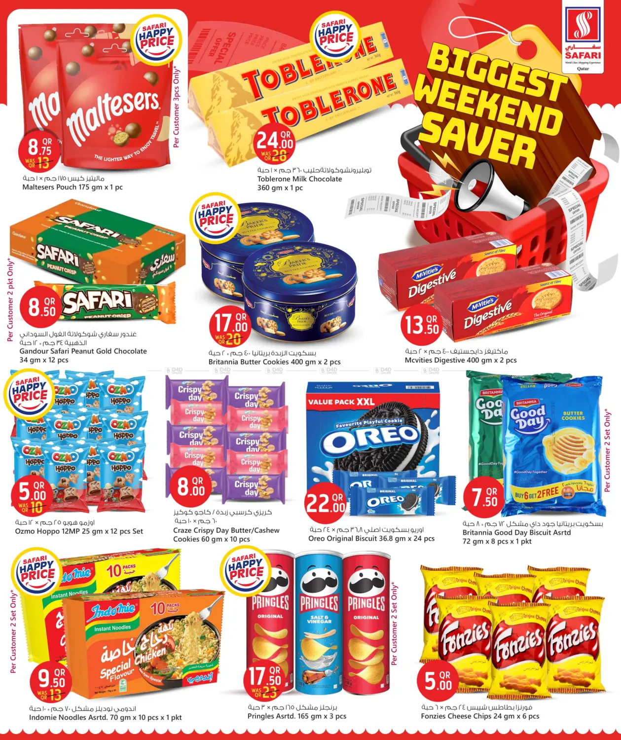 Biggest Weekend Saver