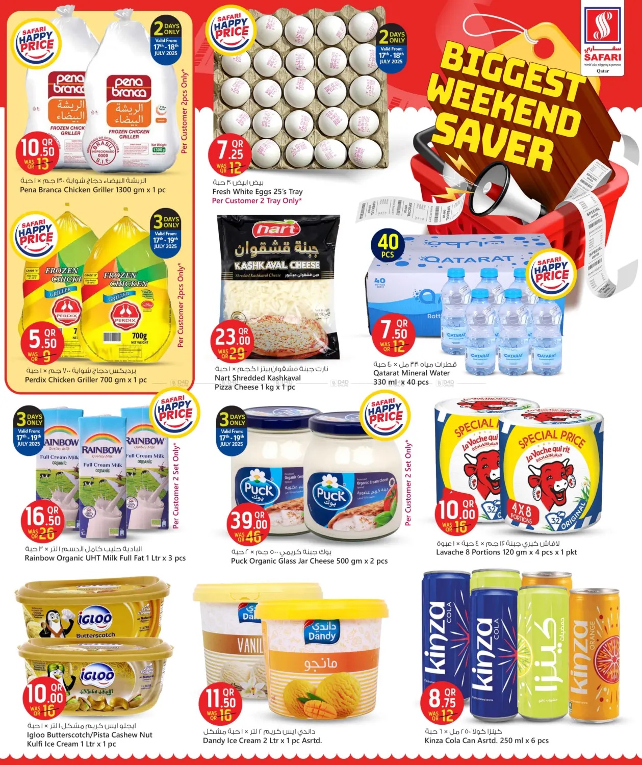 Biggest Weekend Saver