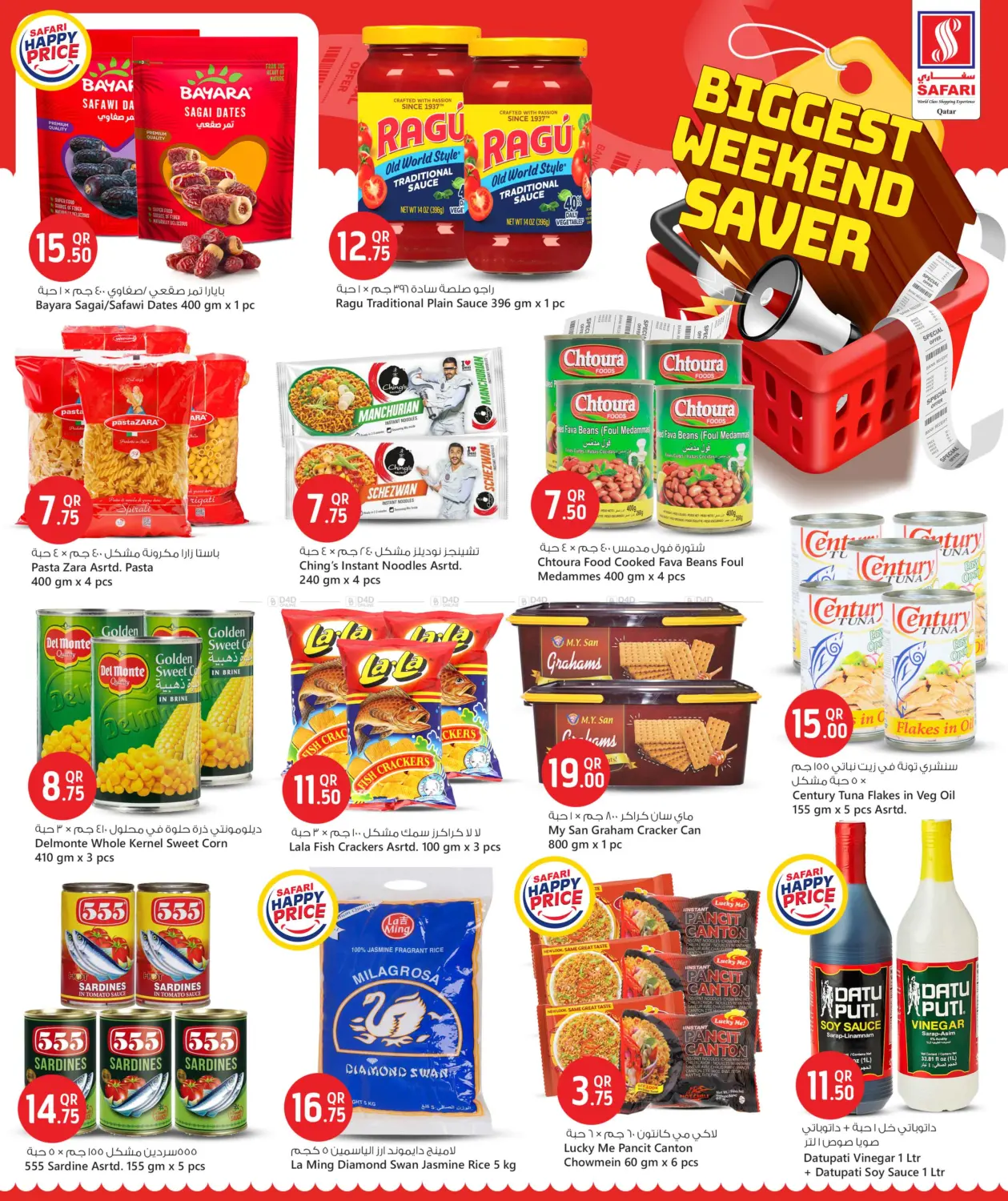 Biggest Weekend Saver