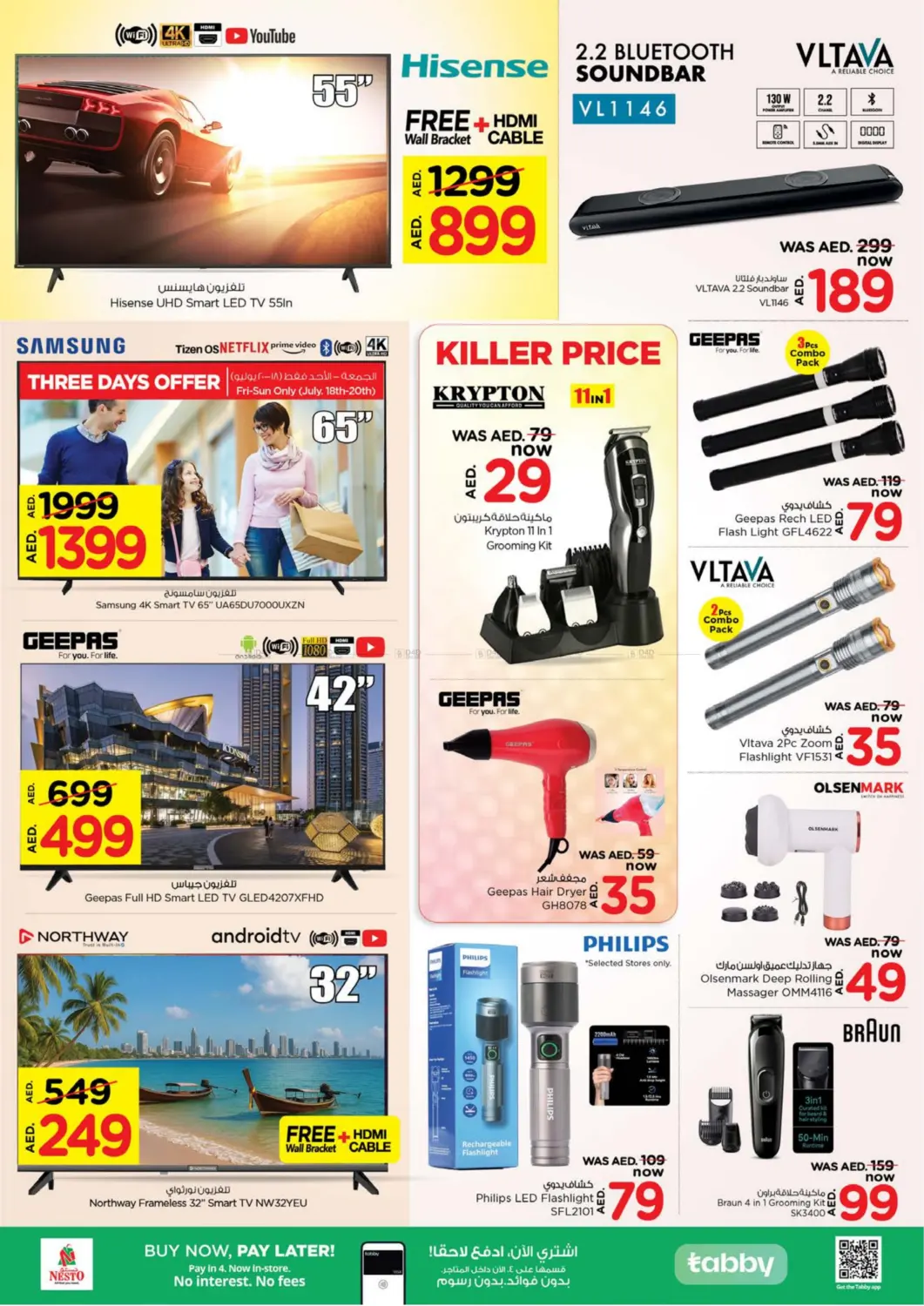 Al Waha Mall, Al Ain