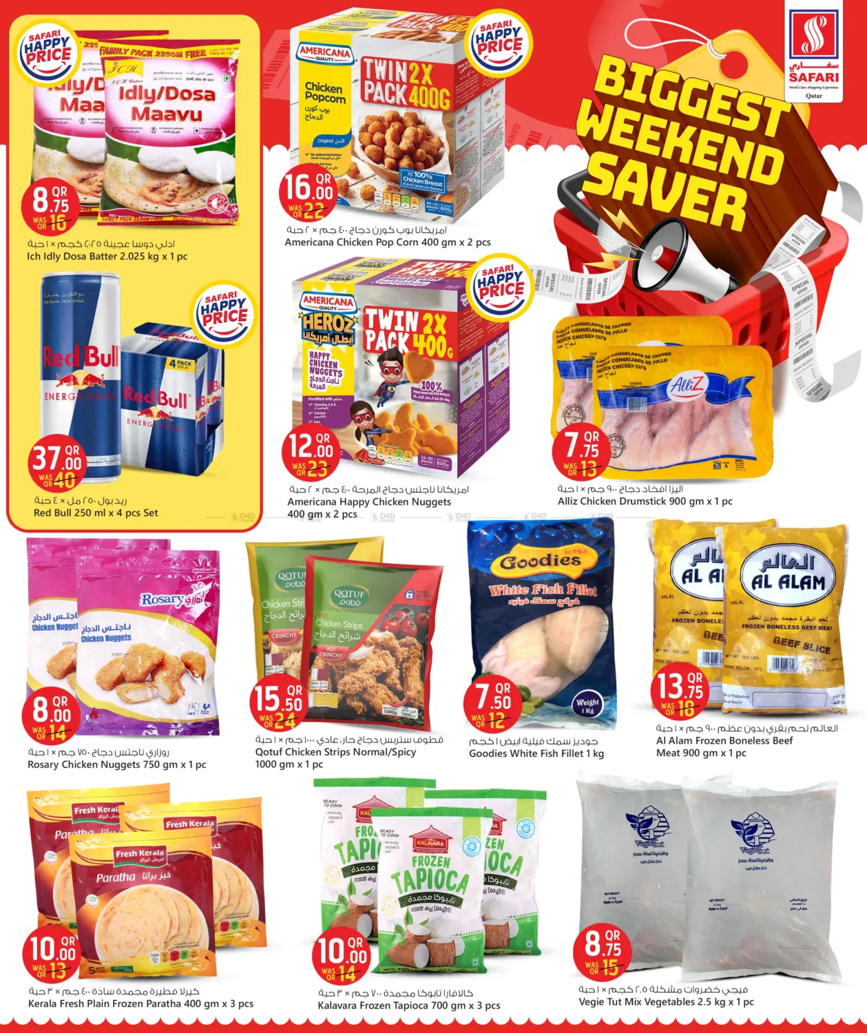 Biggest Weekend Saver