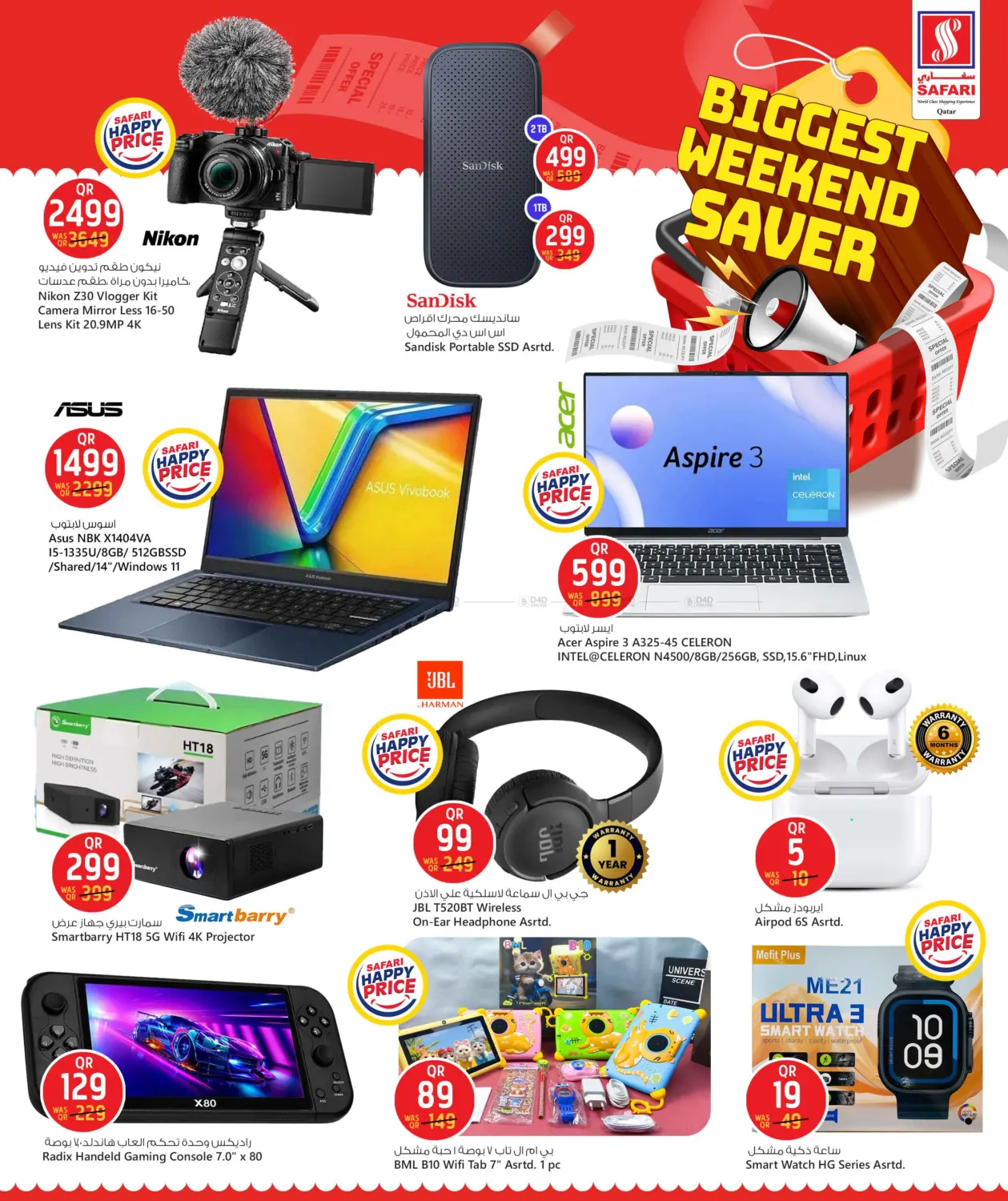 Biggest Weekend Saver