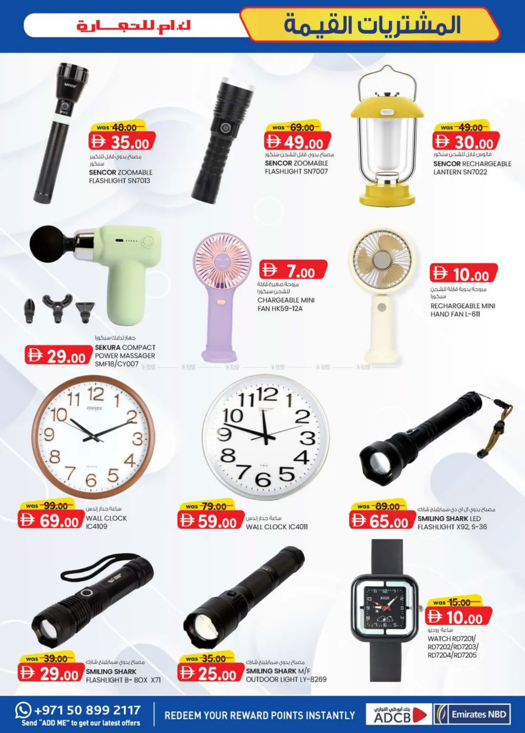 Value Buys @ICAD, Musaffah