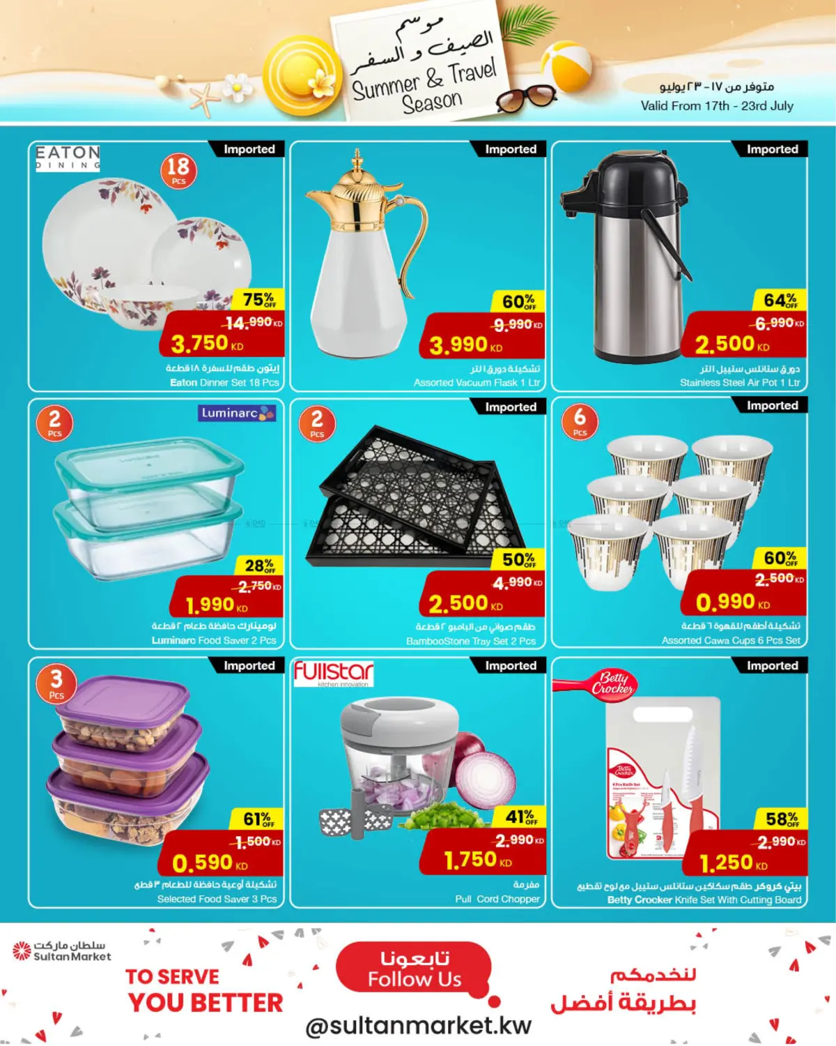 Summer & Travel Season