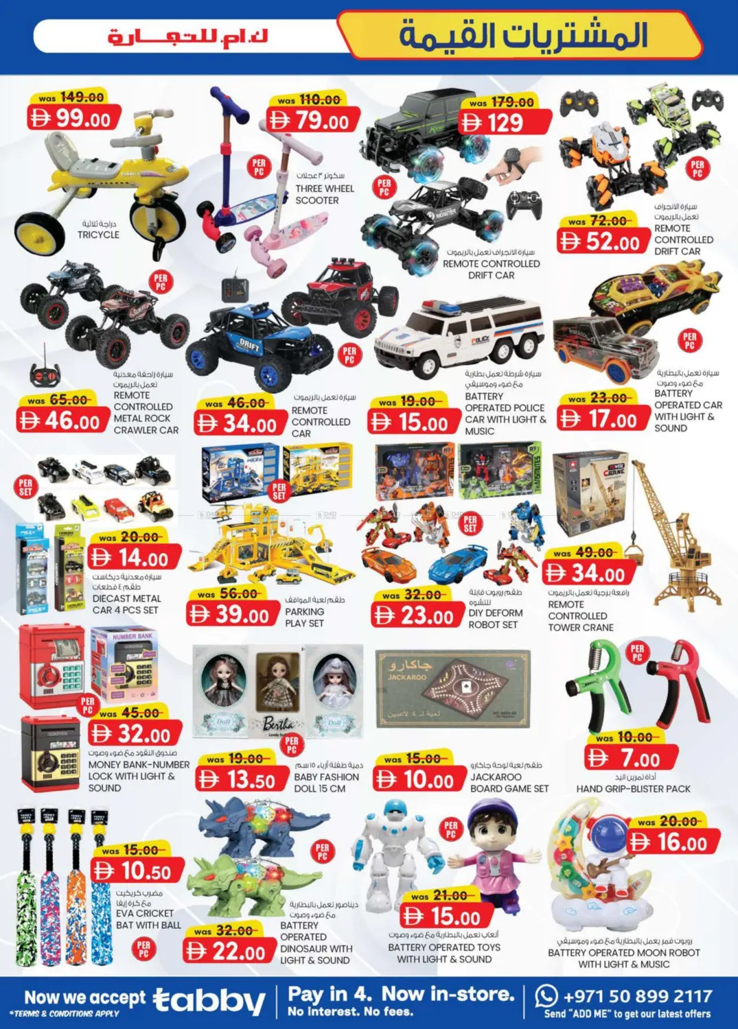 Value Buys @ICAD, Musaffah