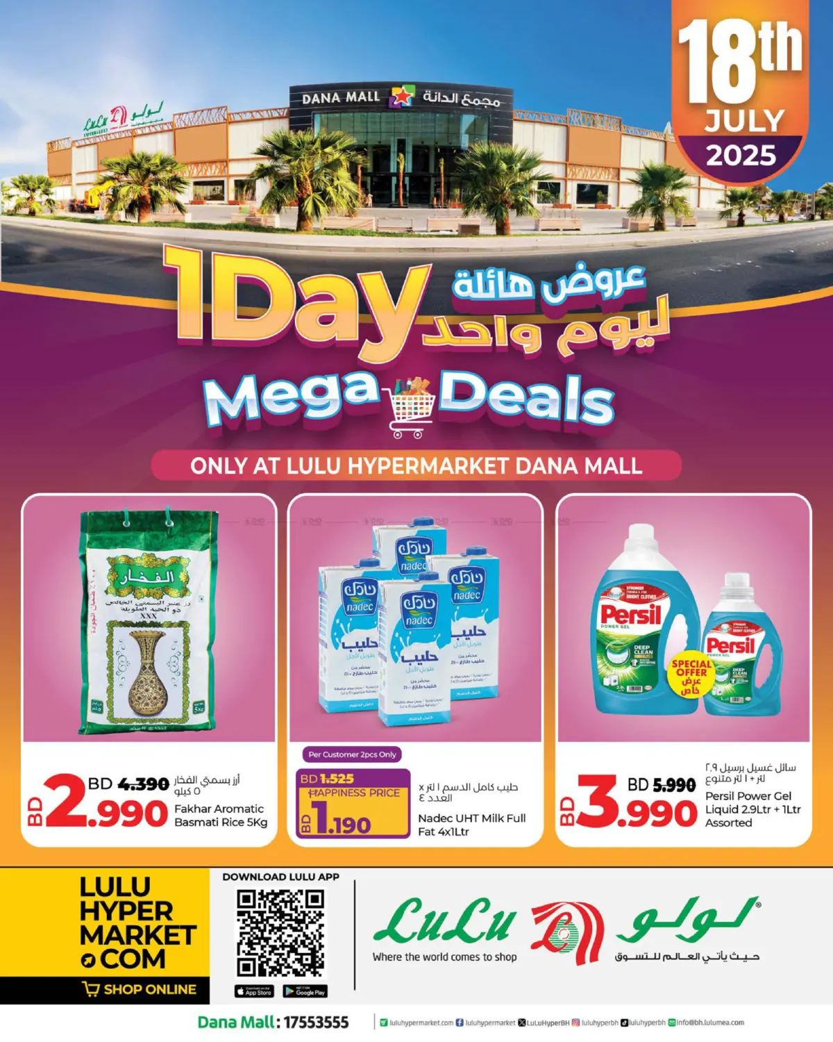 1 Day Mega Deals