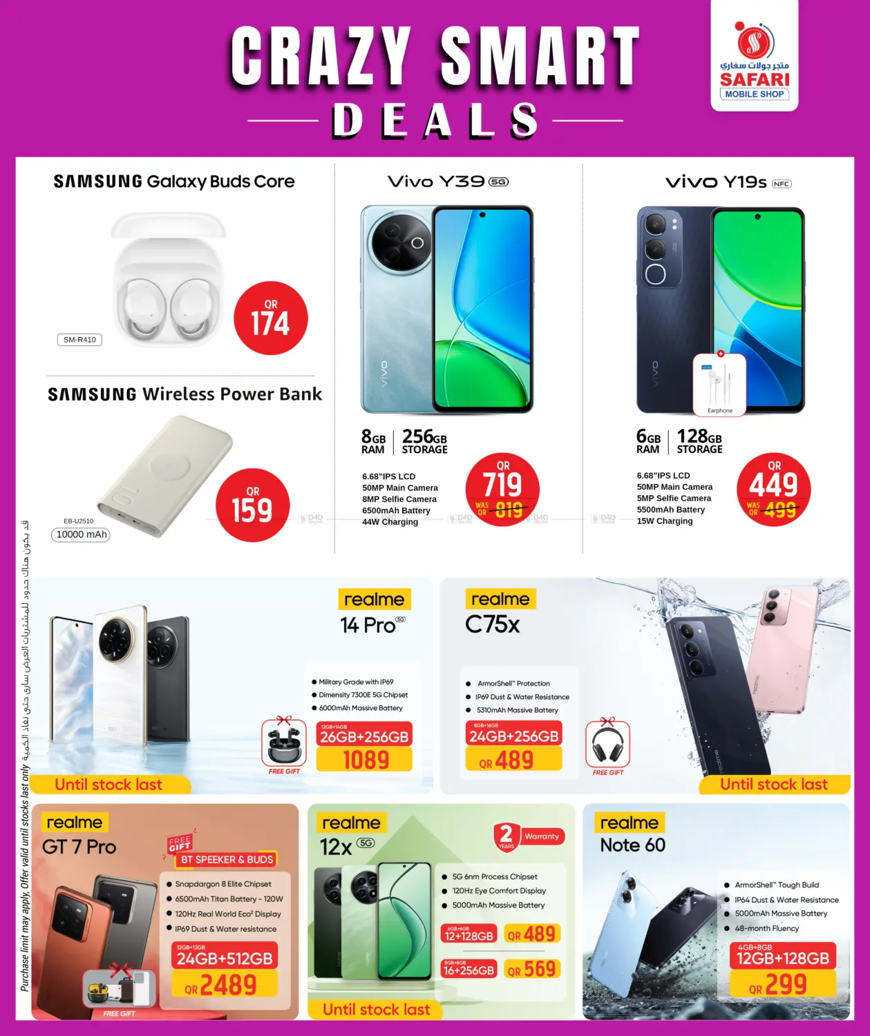 Crazy Smart Deals