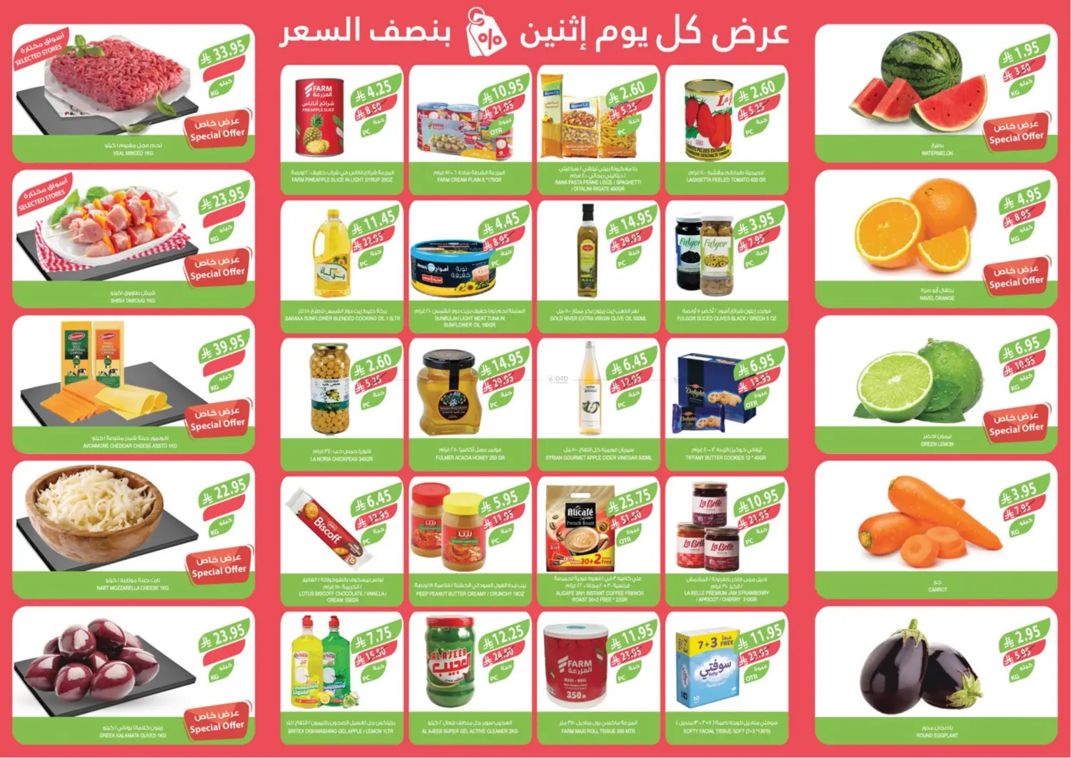 Half Price Every Monday