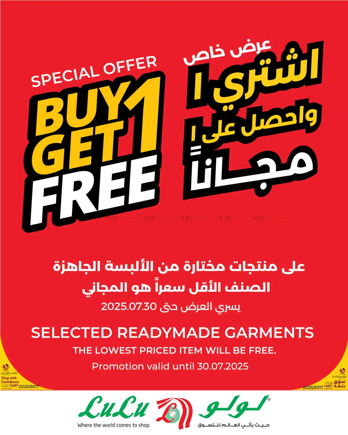 Buy 1 Get 1 Free