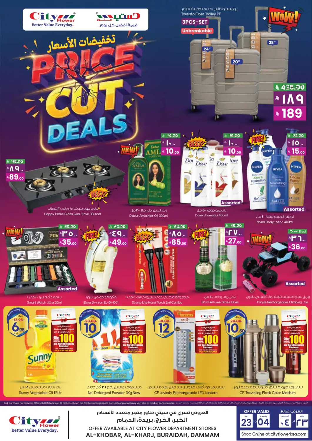 Price Cut Deals