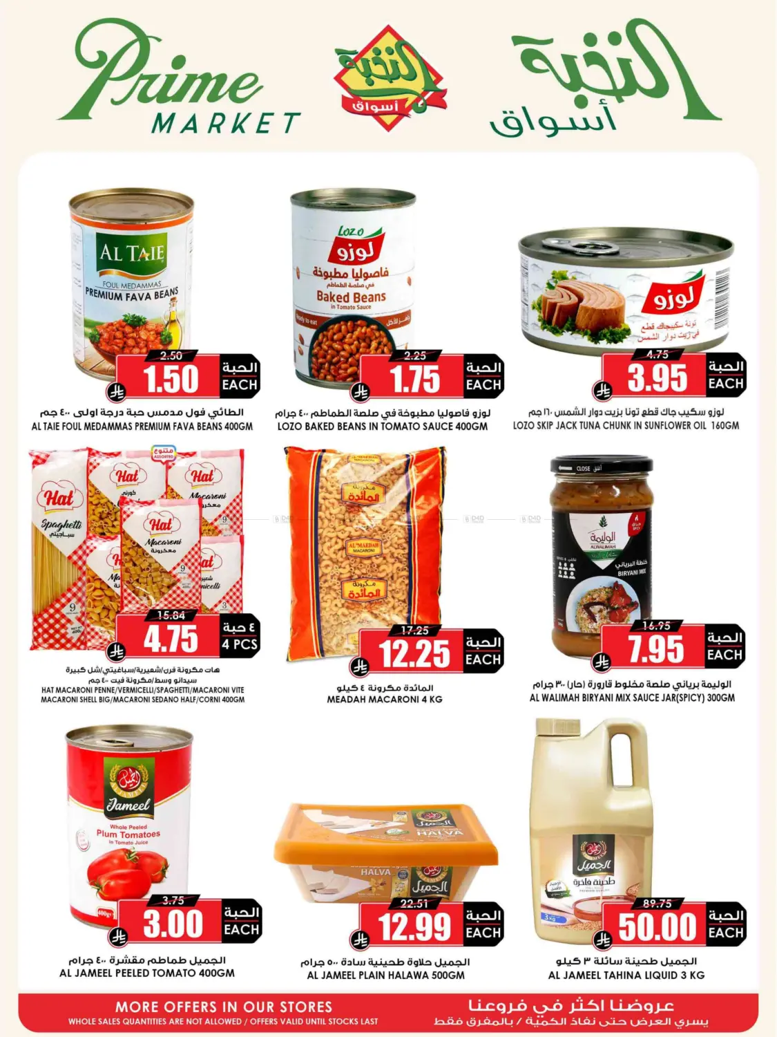 Prime challenges your trolly – more savings, better quality, and more!