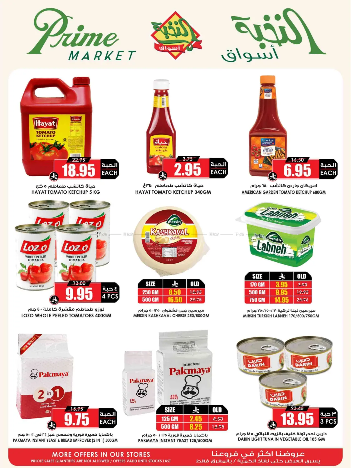 Prime challenges your trolly – more savings, better quality, and more!