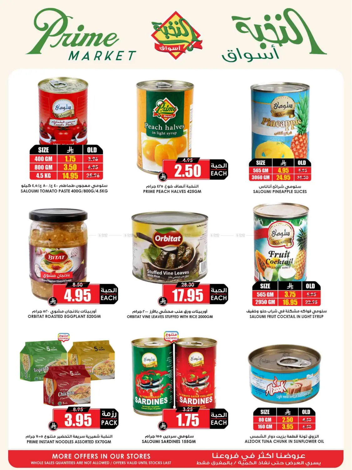 Prime challenges your trolly – more savings, better quality, and more!