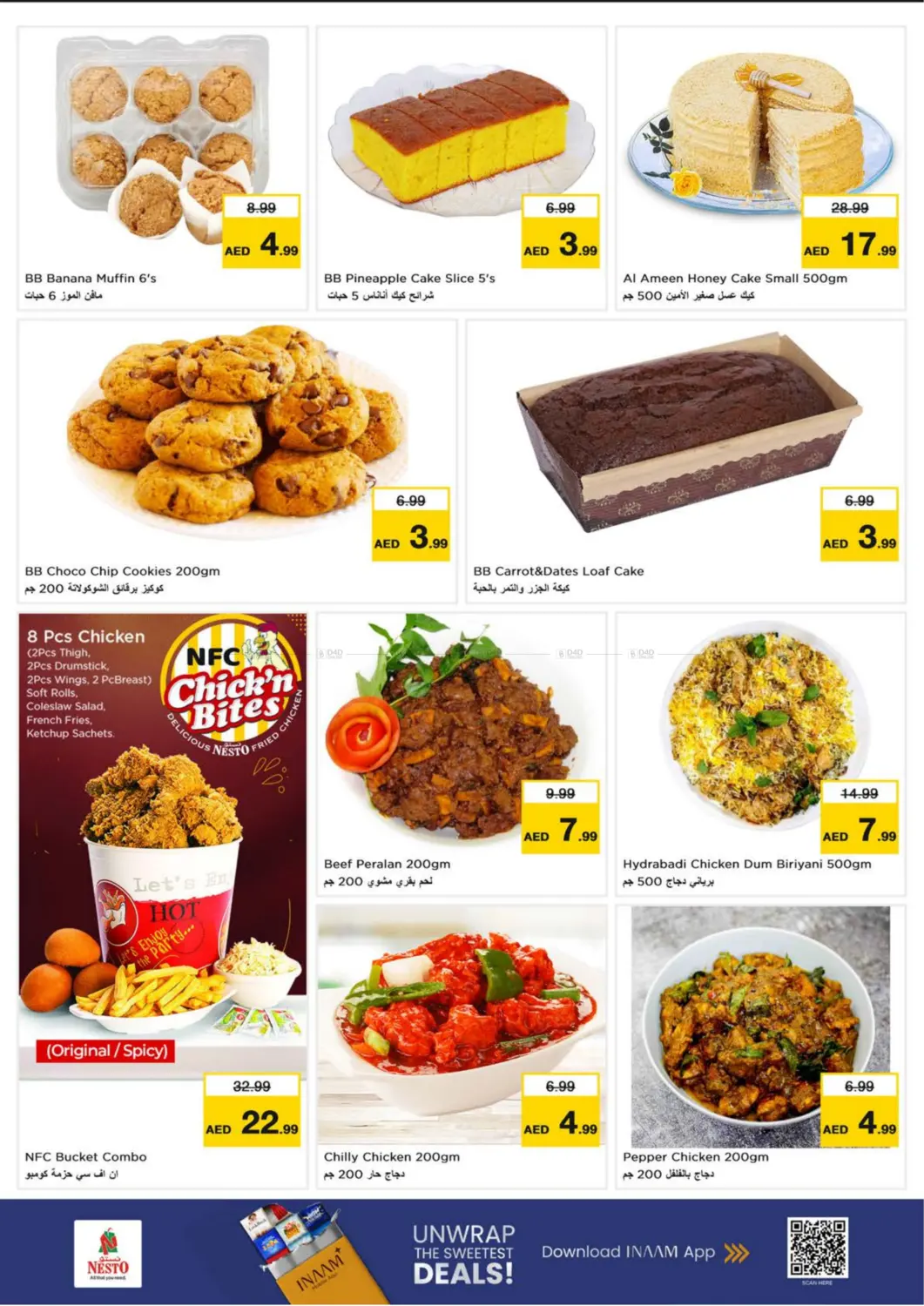 Abu Shagara, Sharjah