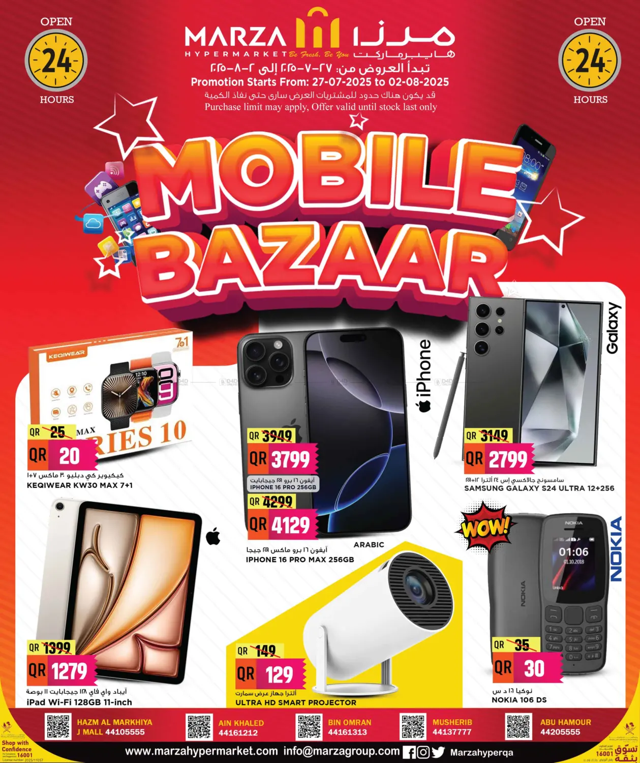 Mobile Bazar