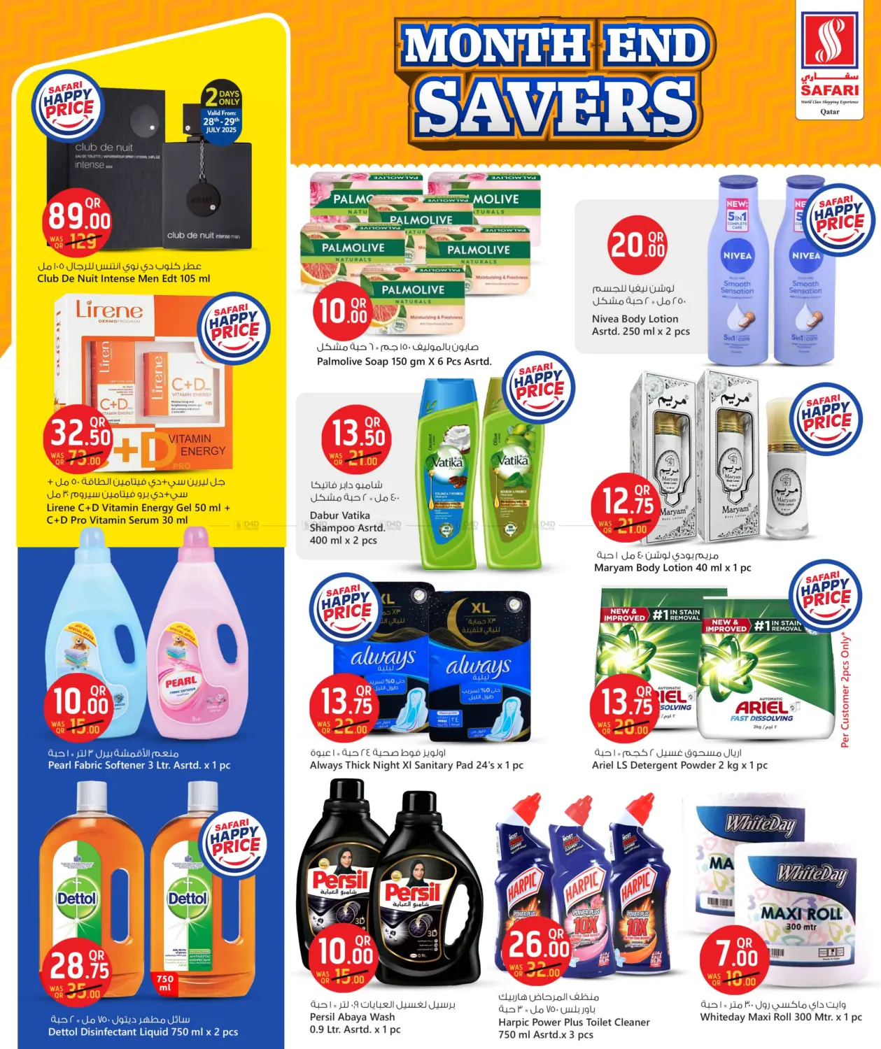 Month End Savers