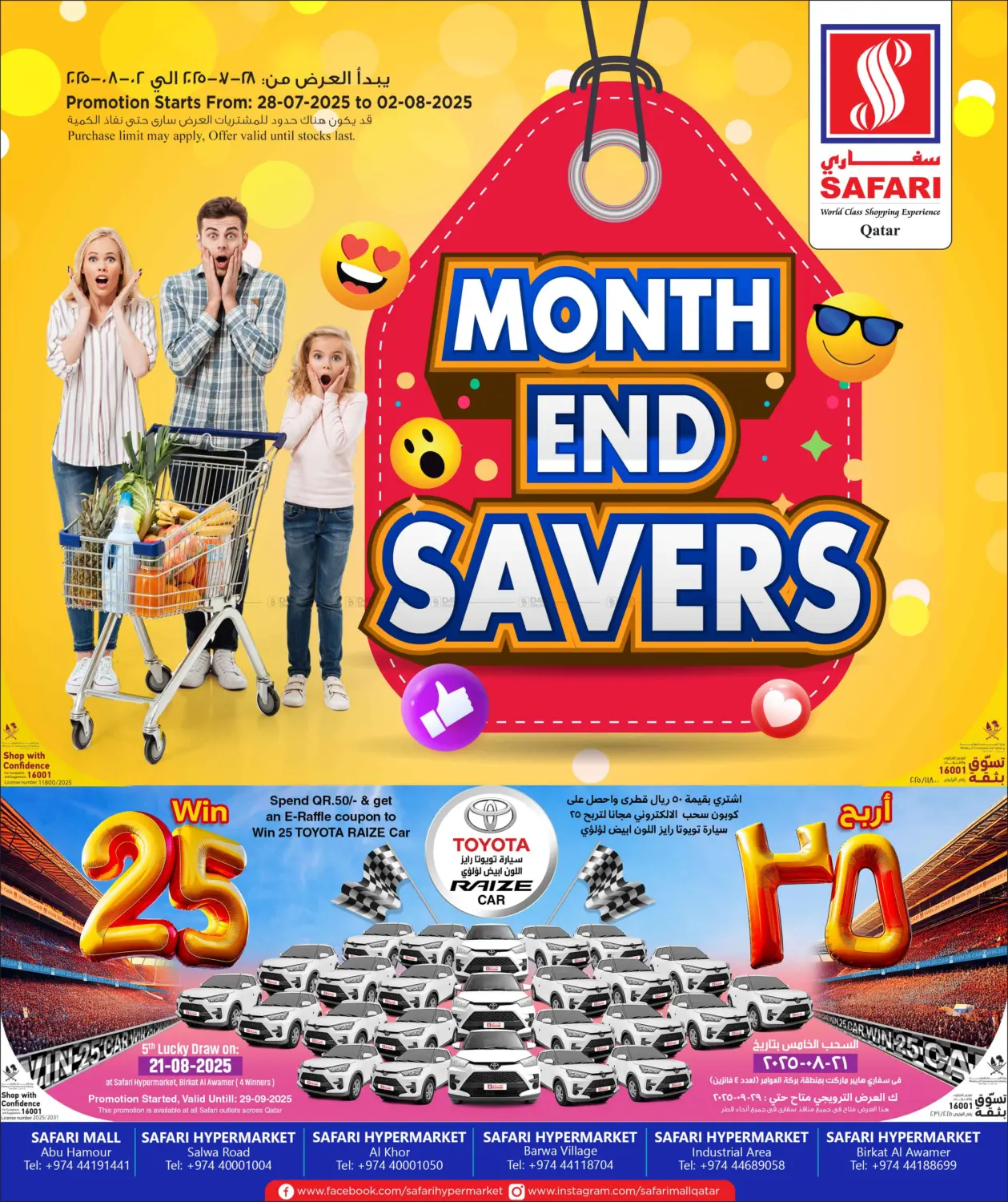 Month End Savers