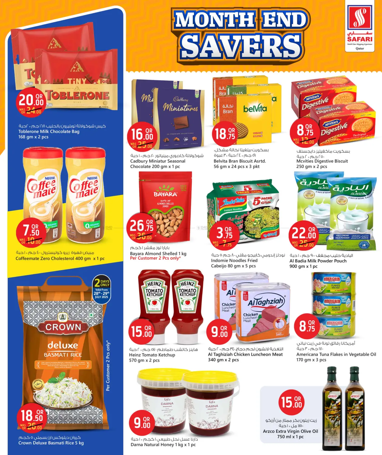 Month End Savers