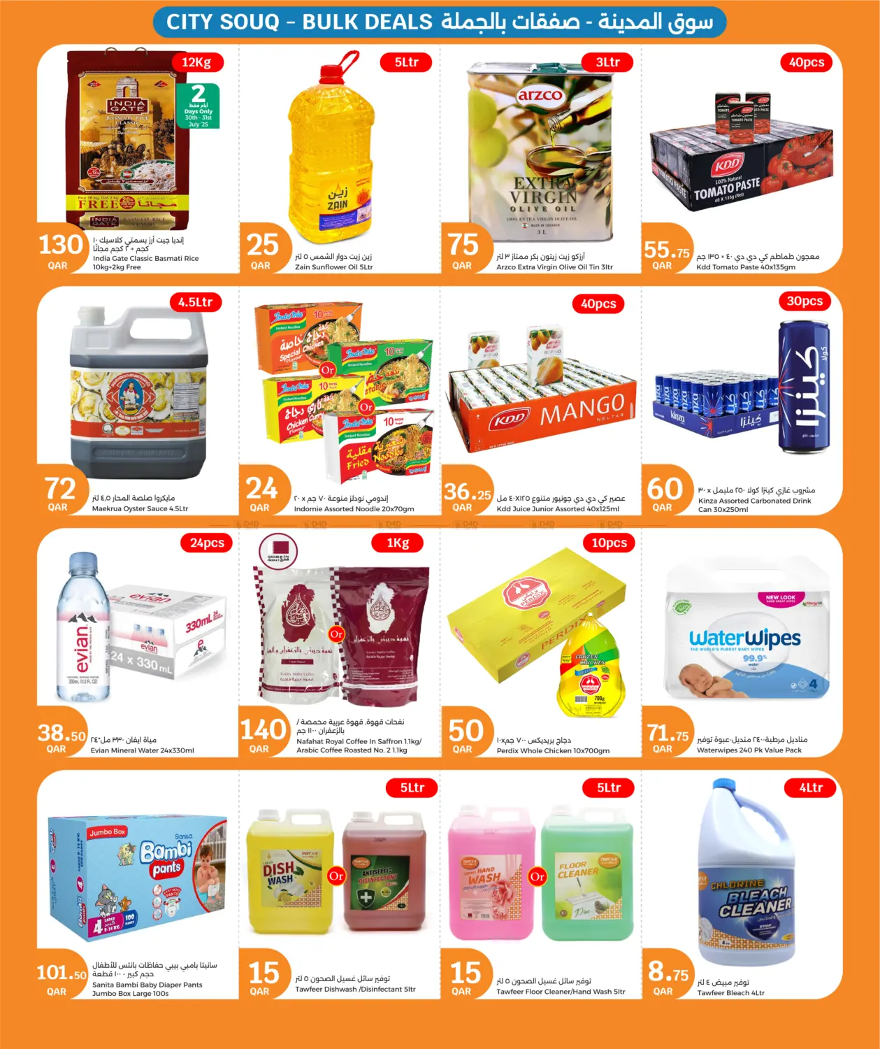 Everything At 10 Qar