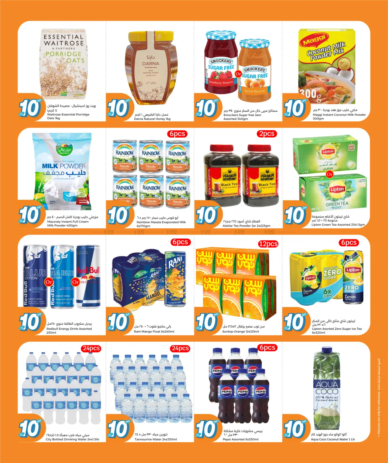 Everything At 10 Qar