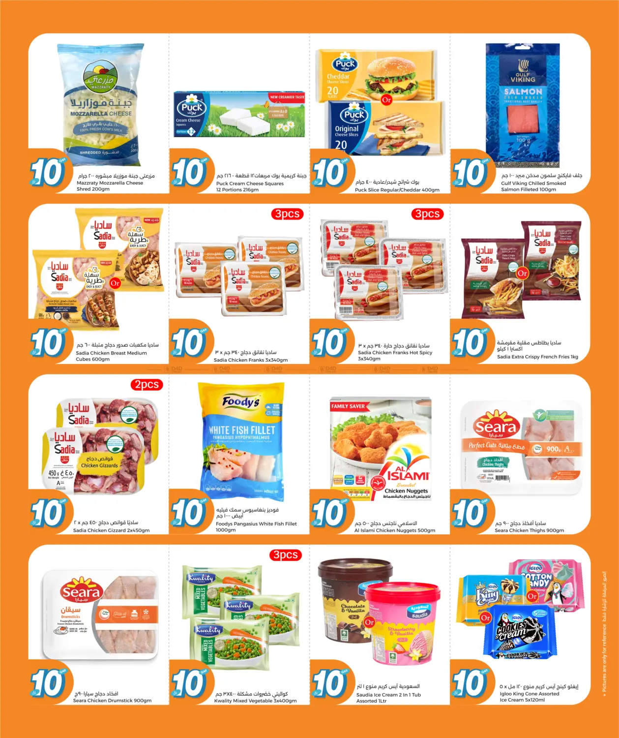 Everything At 10 Qar