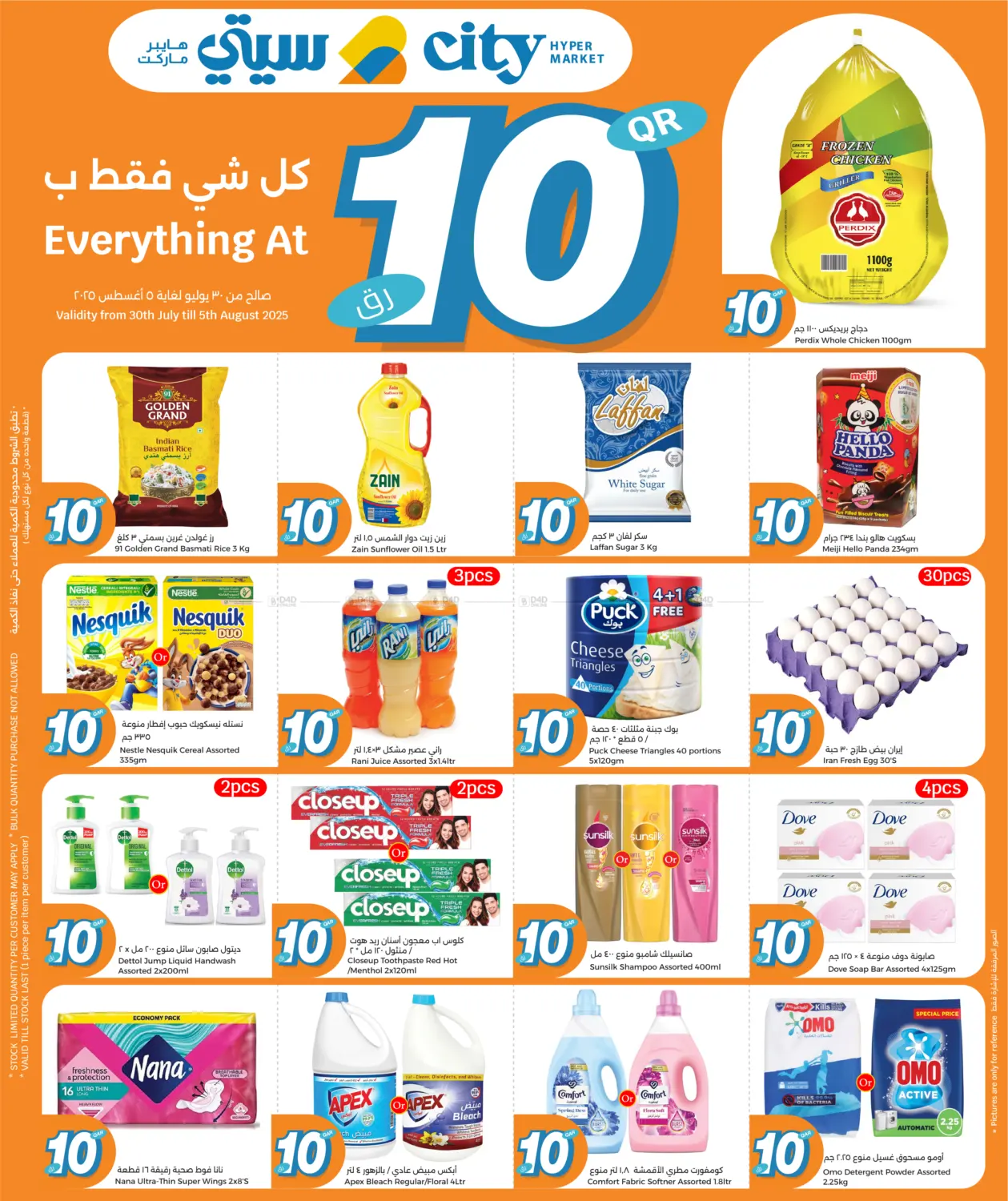 Everything At 10 Qar