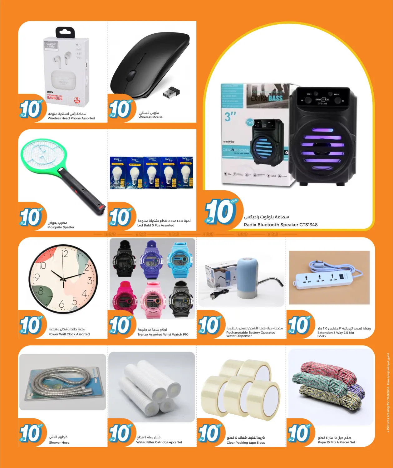 Everything At 10 Qar