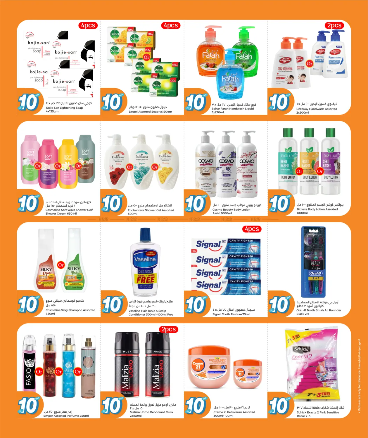 Everything At 10 Qar