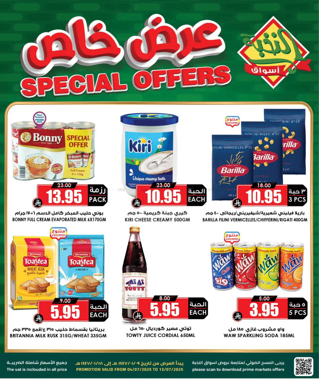 Special Offers
