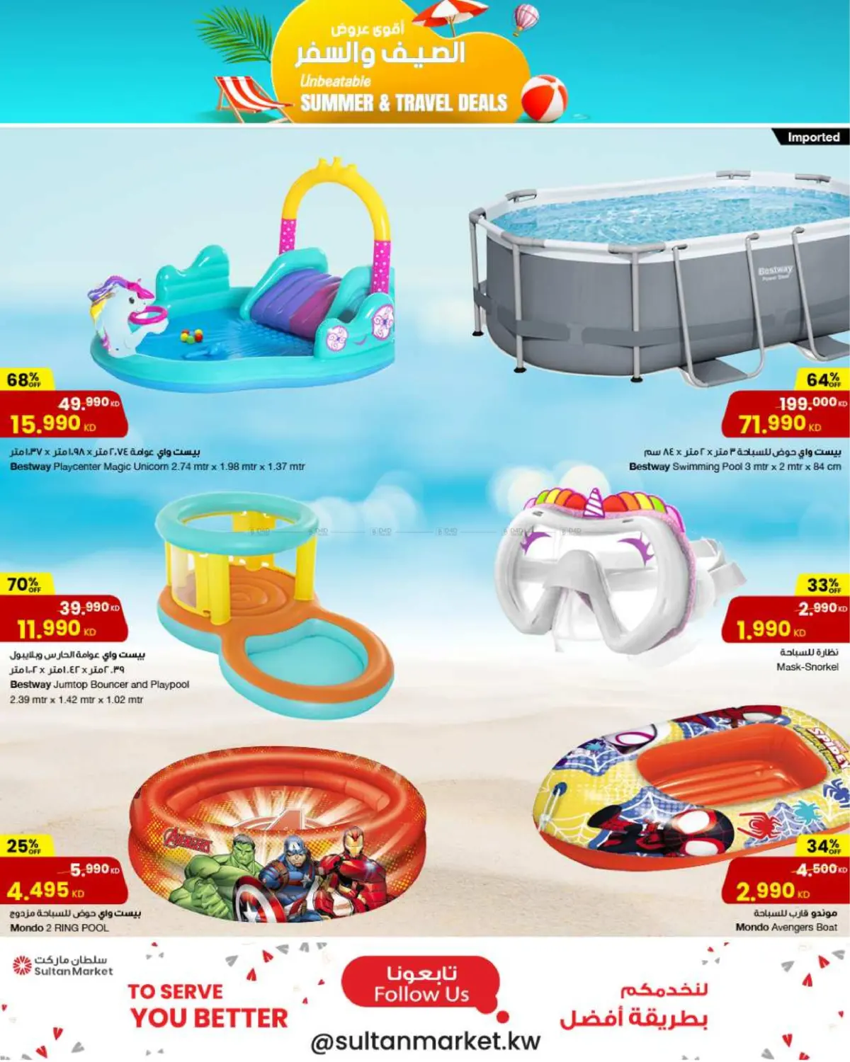 Unbeatable Summer & Travel Deals