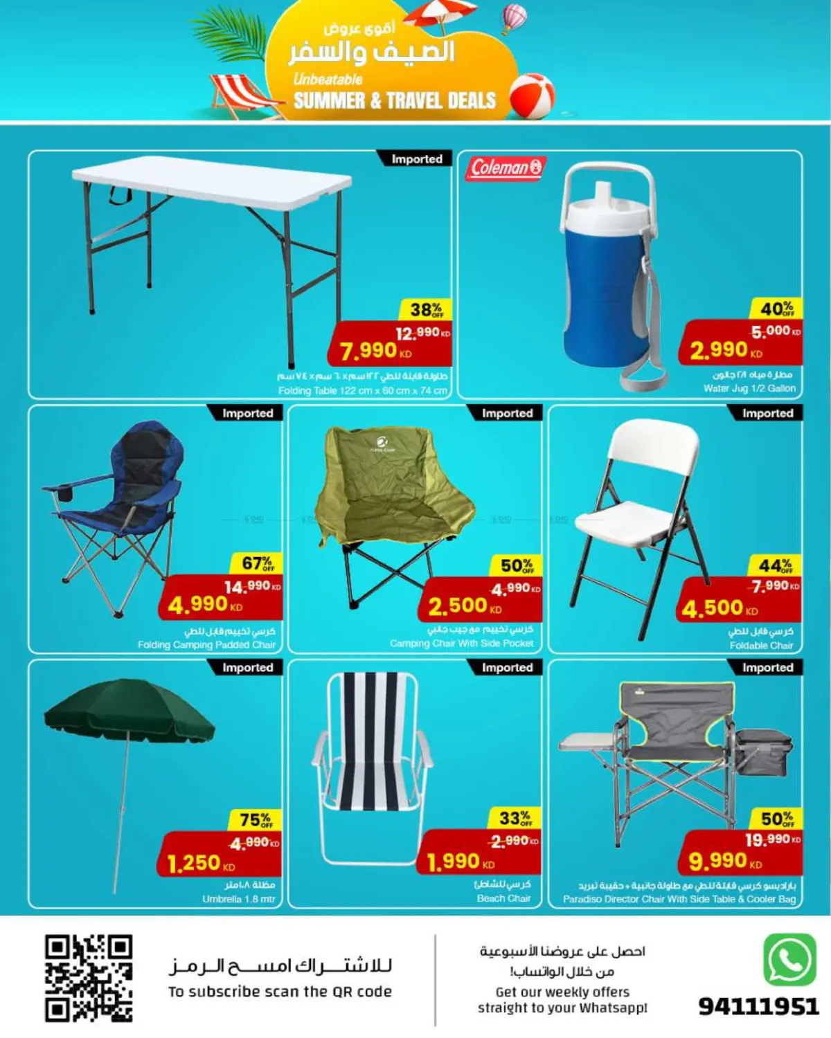 Unbeatable Summer & Travel Deals